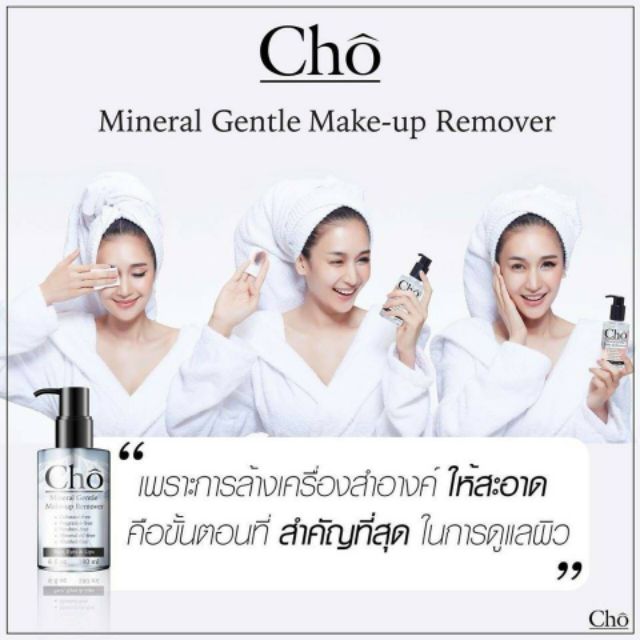 Cho hyaluronic moisture serum โชเซรั่ม 50 ml Cho Mineral Gentle Make Up ...