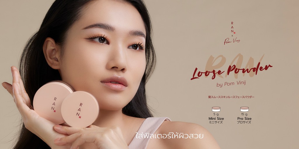 RAN Cosmetic Official, ร้านค้าออนไลน์ | Shopee Thailand