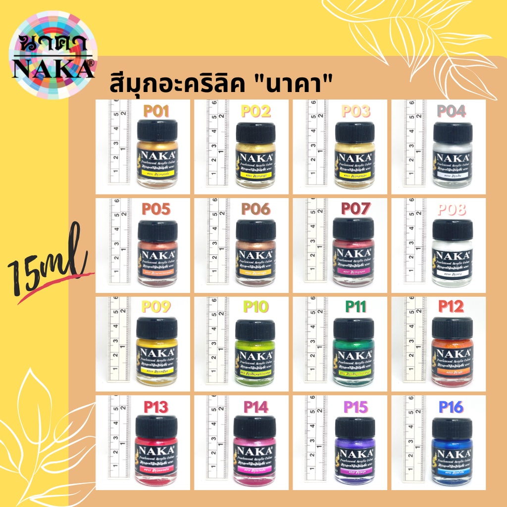 NAKA Acrylic Paint, ร้านค้าออนไลน์ | Shopee Thailand