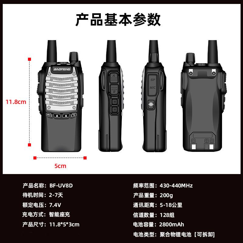 Baofeng BF-UV8D เครื่องส่งรับวิทยุ Baofeng King Kong 8W พลังงานสูงกลางแจ้ง Civil km 50 โรงแรมไซ ...