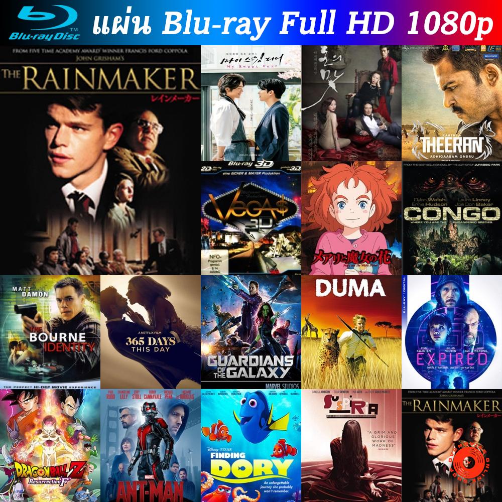 Bluray The Rainmaker 1997 หักเขี้ยวเสือ หนังบลูเรย์ น่าดู แผ่น blu-ray บุเร มีเก็บปลายทาง ...