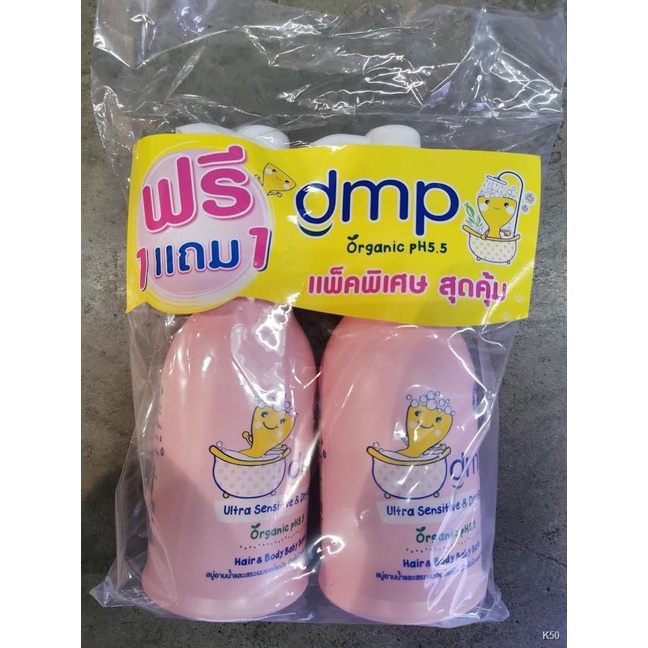 №dmp ultramild liquid soap organoc ph 5.5 hair and body baby bath สบู่ ...