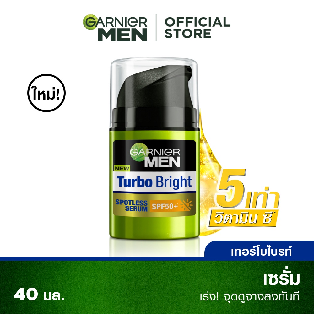 Garnier Men Turbo Bright Spotless Serum SPF50 40ml การ์นิเย่ เมน เทอร์ ...