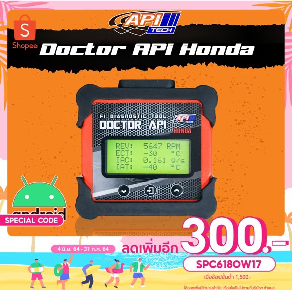 api tech honda ถูกที่สุด พร้อมโปรโมชั่น ต.ค. 2025 | BigGoเช็คราคาง่ายๆ