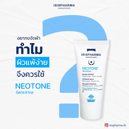 Isis Pharma Neotone Sensitive 30 ml. แถม sensylia tester - dr.health ...