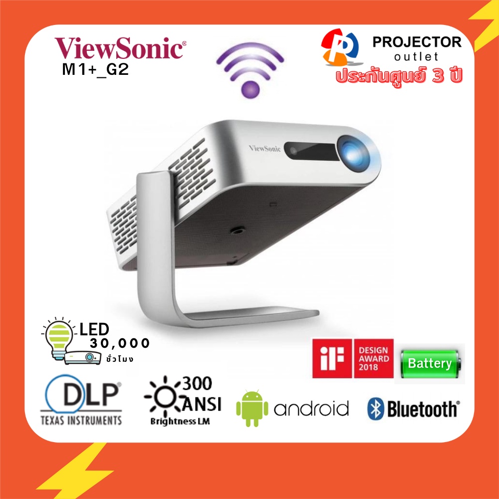 โปรเจคเตอร์ พกพา Viewsonic Projector รุ่น M1+_G2 | Shopee Thailand