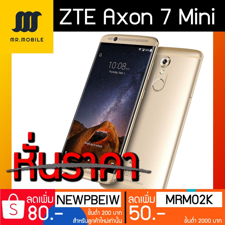 axon 7 mini ถูกที่สุด พร้อมโปรโมชั่น ม.ค. 2026 | BigGoเช็คราคาง่ายๆ