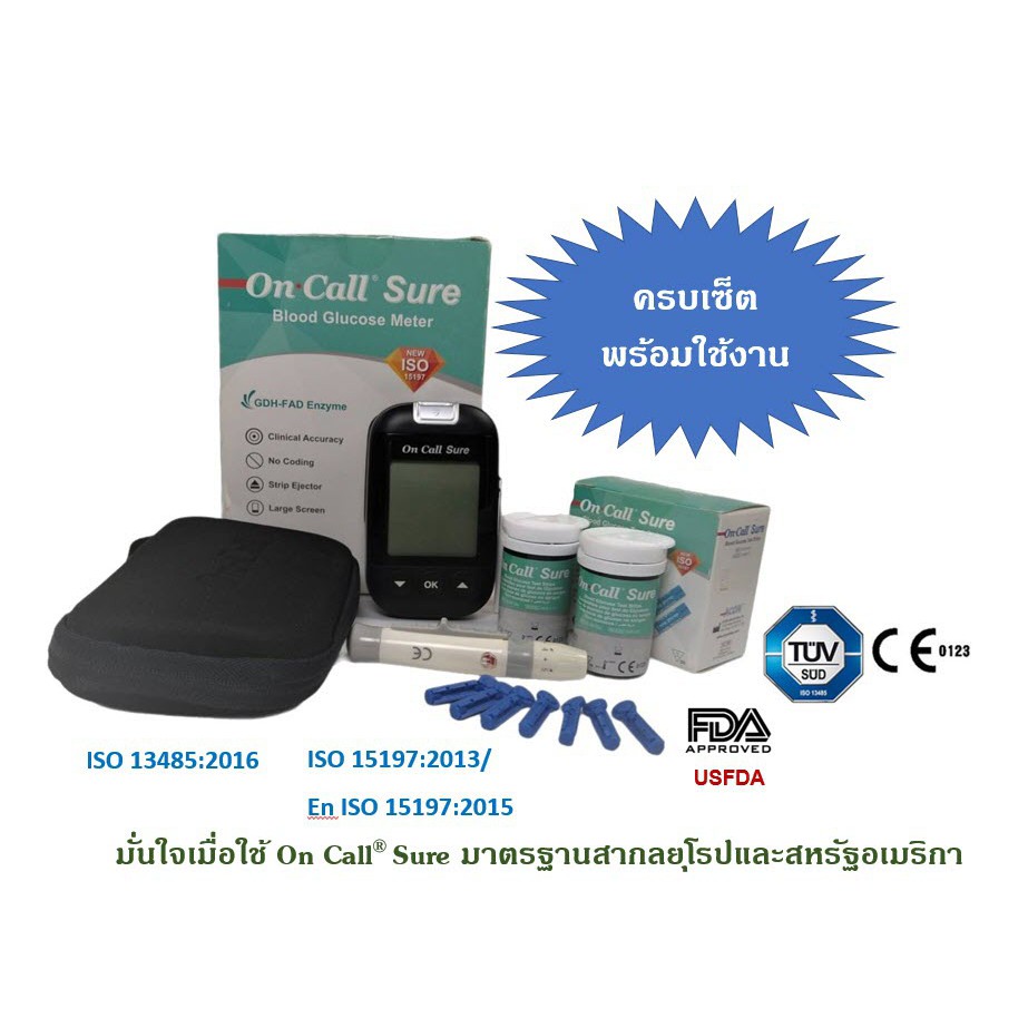 เครื่องวัด เครื่องตรวจระดับน้ำตาลในเลือด Blood Glucose Meter On Call ...