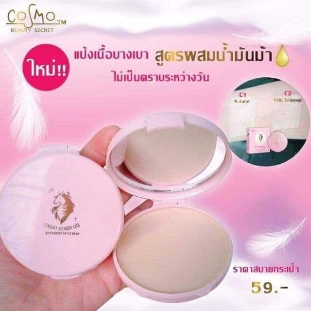 Cosmo B.B แป้งกันแดดผสมรองพื้น แป้งกันแดด - catme.com888 - ThaiPick