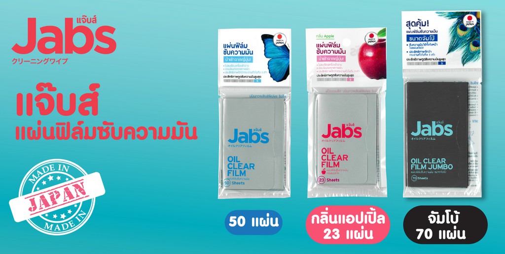 Jabs Official, ร้านค้าออนไลน์ | Shopee Thailand