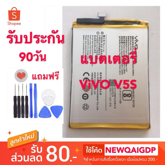 แบตเตอรี่มือถือ ViVO V5 V5sV3V11V11iY91Y93Y95y81V5plusV7V7plusV9 ...