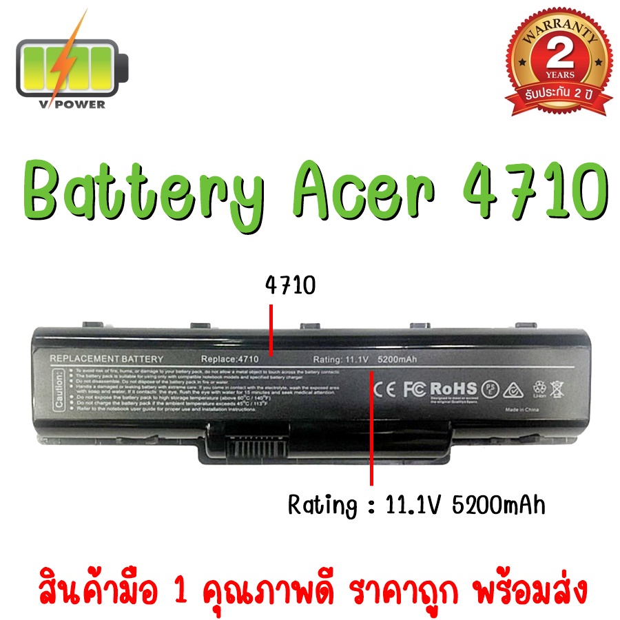 รับประกัน 2 ปี BATTERY ACER 4710 แบตเตอรี่ เอเซอร์ ASPIRE 4720 4730 ...