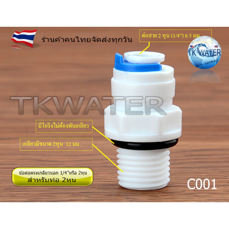 TKWATER, ร้านค้าออนไลน์ | Shopee Thailand
