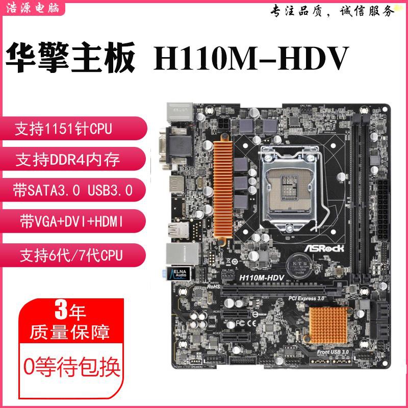 ASRock H110M-DVS HDS HDV 1151-pin B150 DDR4 รองรับ G3900 H110 B250 - 8shhgbqvpk - ThaiPick