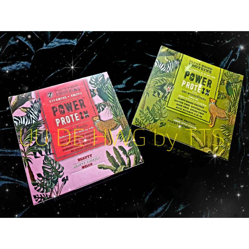 PBR Protein 100% โปรตีนถั่วลันเตา - raysandlush - ThaiPick