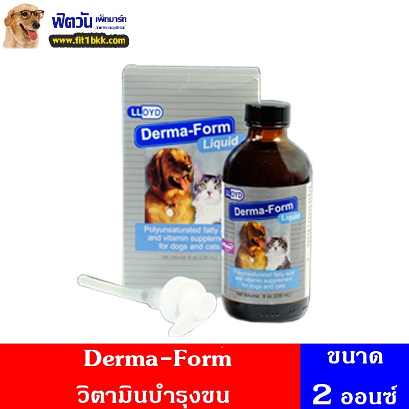Derma Form ถูกที่สุด พร้อมโปรโมชั่น พ.ย. 2023|BigGoเช็คราคาง่ายๆ