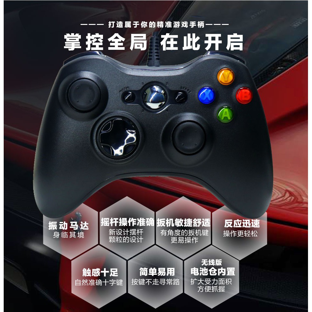 Xin Zhe X box360แท็บเล็ตUSBเกมจับPCไร้สายแบบสแตนด์อะโลนSteamมอนสเตอร ...