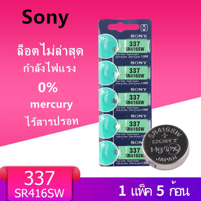 Sony ถ่านกระดุม รุ่น SR521SW SR621SW SR626SW SR920SW SR927SSW 337 ...