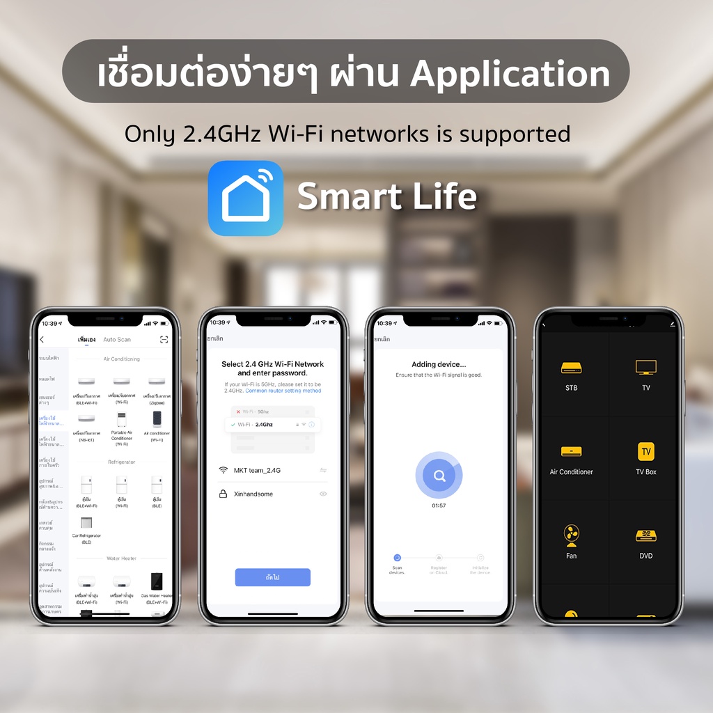 รับประกัน1ปี Smart IR Remote รีโมทอัจฉริยะ ใช้แทนรีโทมแอร์ รีโมททีวี ...