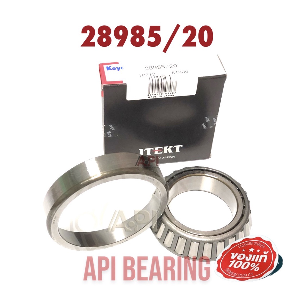KOYO ลูกปืนเตเปอร์ ( 88680514 ) 28985 / 20 แบริ่งคุณภาพ Taper Bearings ...