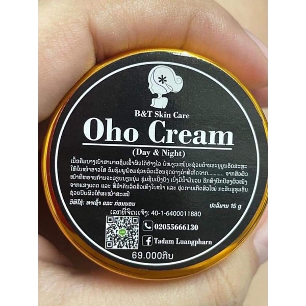 Oho Cream โอโหครีม ของแท้ໂອໂຫຄຣີມ) รักษาสิว-ฝ้า-กระ-จุดด่างดำ ครีมโอโห ຄີມໂອໂຫครีมลาวຄຣີມລາວคีม ...