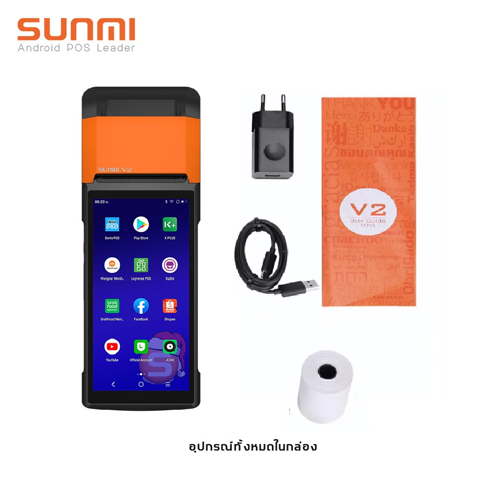 Sunmi V2 เครื่องคิดเงิน พิมพ์ใบเสร็จในตัว รองรับทุกช่องทางการขาย พร้อม ...