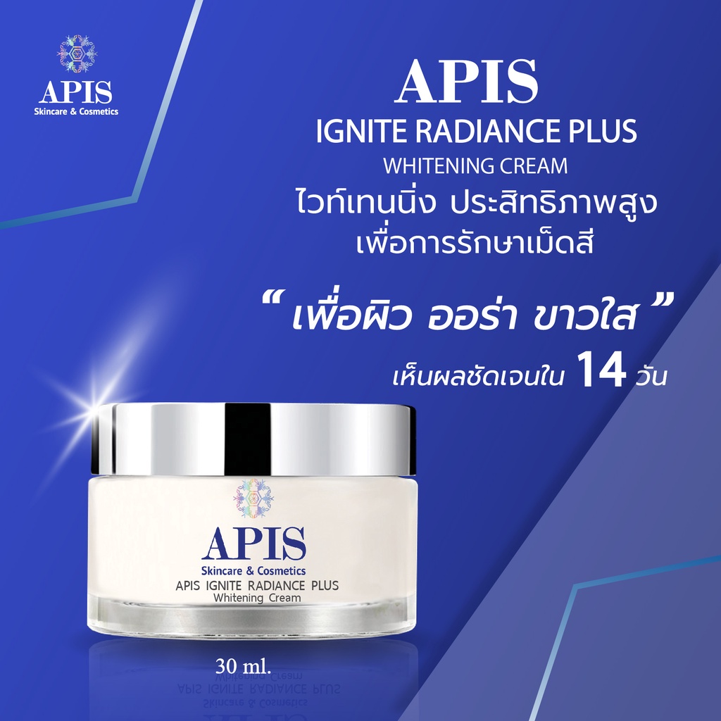 APIS IGNITE SKIN SERUM MILKY BOOSTER PRO เซรั่มเอพิสบำรุงผิว ฟื้นฟูลดเลือนริ้วรอย ยกกระชับ รูขุม ...