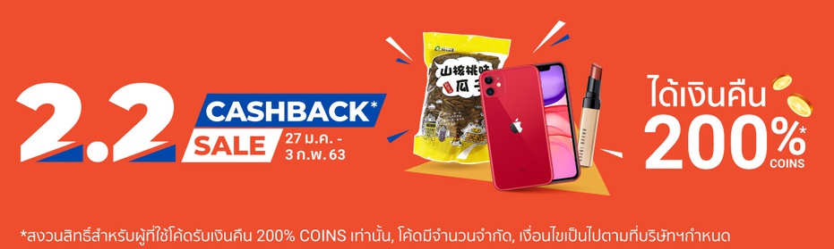 Shopee Thailand | ซื้อขายผ่านมือถือ หรือออนไลน์