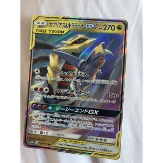 Giratina garchomp tag team GX Japan ver | Shopee Thailand
