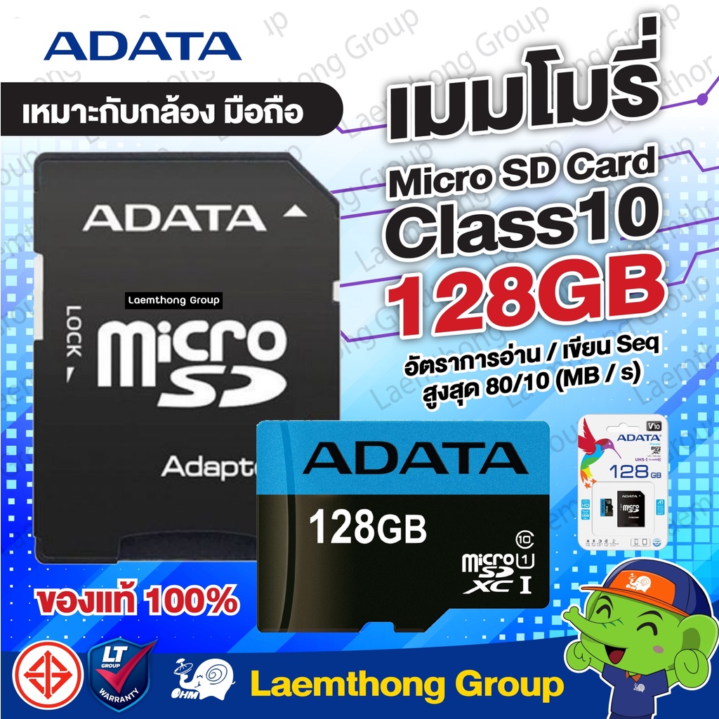 Adata sd card 128Gb class10 Micro UHS-I (100MB/s) à¸ªà¸³à¸«à¸£à¸±à¸š à¸ à¸¥à¹‰à¸­à¸‡à¸§à¸‡à¸ˆà ...