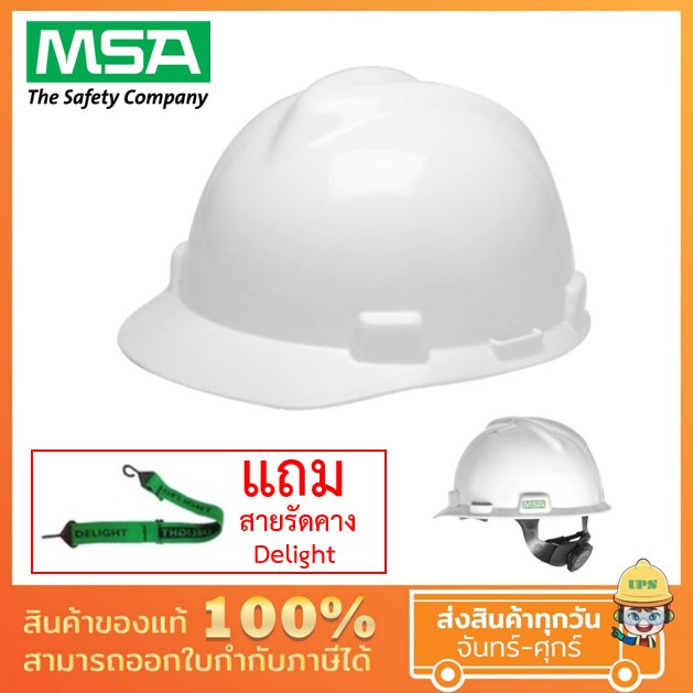 MSA V-Gard Protective Cap หมวกนิรภัย ปรับหมุน Fas-Trac รองใน 4 MADE IN ...