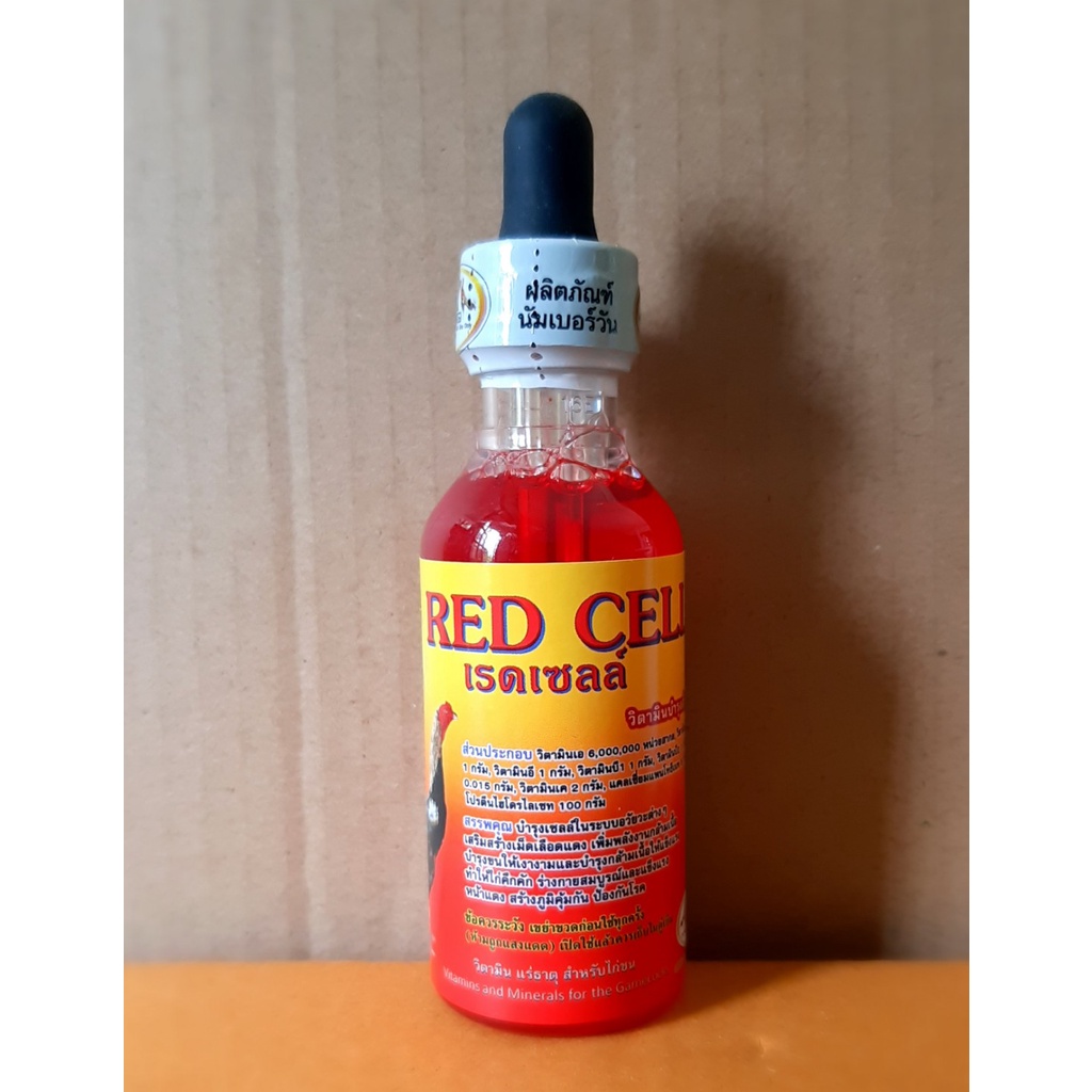 เรดเซลล์ RED CELL น้ำแดง บำรุง ไก่ชน | Shopee Thailand