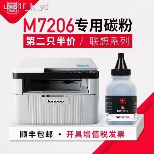 กล่องแป้ง۞Lenovo M7206 Toner Black and White Laser Printer Toner ...