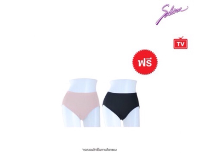 เซ็ต 7 ตัว‼️ Sabina Happy Bra ซาบีน่า แฮปปี้ บรา ซีมเลส ฟิต Sabina ...