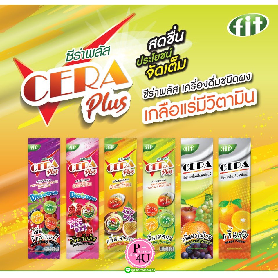 CERA Plus เครื่องดื่มเกลือแร่ มีหลายรสชาติ 1ซอง | Shopee Thailand