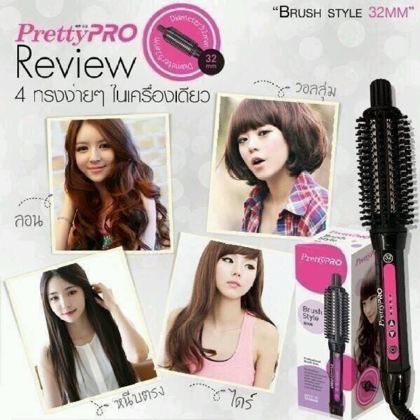 Pretty Pro Brush Style พริตตี้โปร บรัช สไตล์ แกนม้วน ไดร์ ลอน หนีบผม ...