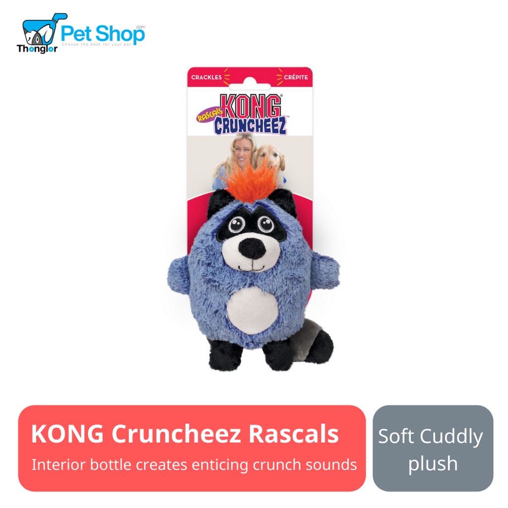 Kong Cruncheez Rascals Racoon ของเล่นสำหรับสุนัข ข้างในกลมมีเสียง ...