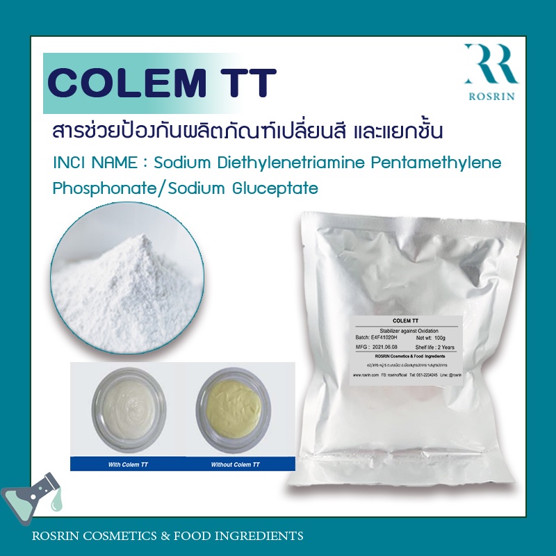Colem TT - ช่วยป้องกันผลิตภัณฑ์เปลี่ยนสี และแยกชั้น ขนาด 50-100 g ...