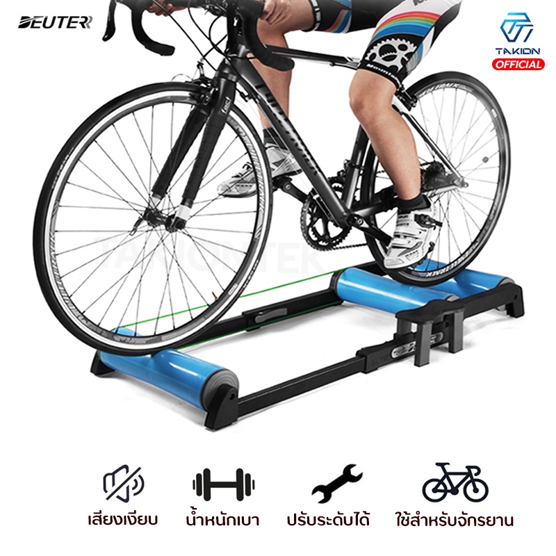 Takion เทรนเนอร์จักรยาน DEUTER เทรนเนอร์ 3ลูกกลิ้ง เทรนเนอร์จักรยาน Bike Trainer 24-29 ...