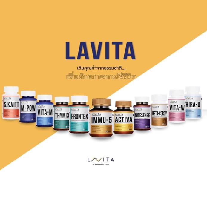 LAVITA THYMIX Vitamin วิตามินจากโรงพยาบาลพญาไท แอล-ไทโรซีน(L-Tyrosine)อิโนซิทอล(Inositol)ไอโอดีน ...