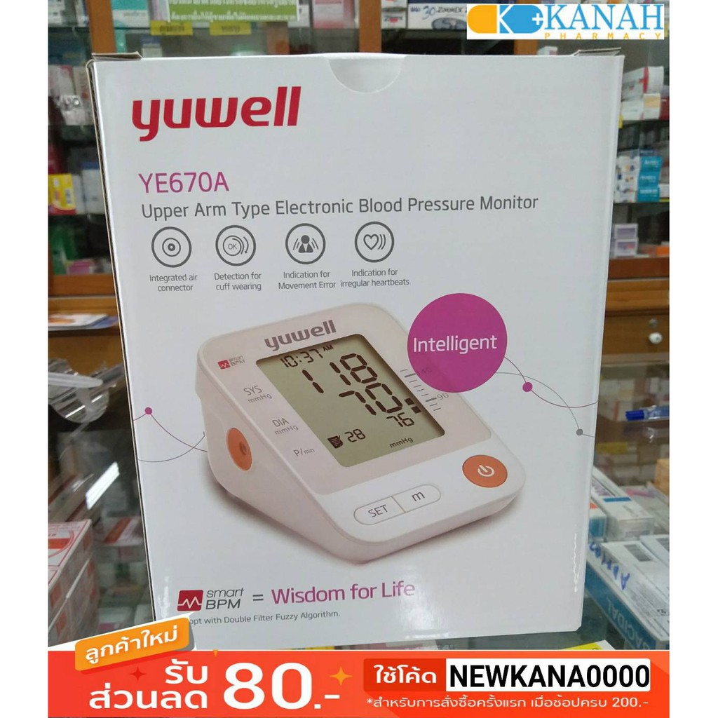 เครื่องวัดความดันโลหิตดิจิตอล YUWELL รุ่น YE 670A เครื่องศูนย์ไทย ...
