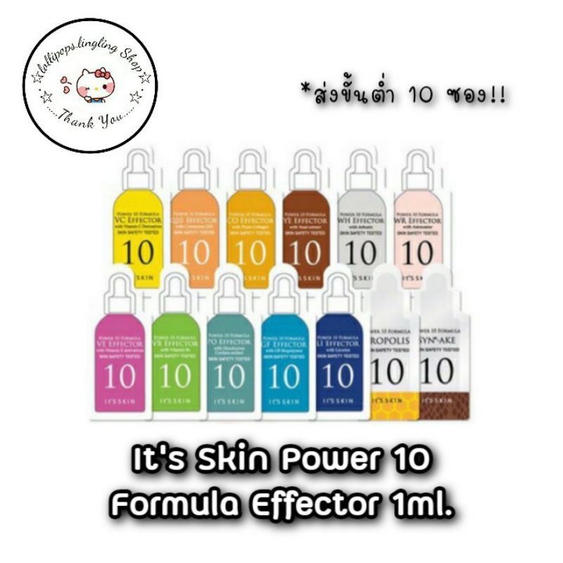 ☆TESTER☆It’s Skin Power 10 Formula Effector 1 ml.(พร้อมส่ง ︎แท้ ...
