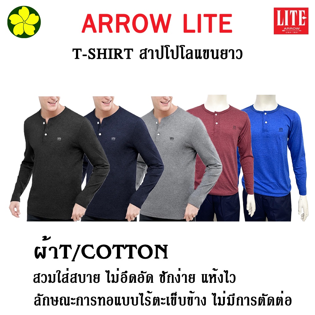 ARROW LITE T-SHIRT สาปโปโลแขนยาว | Shopee Thailand