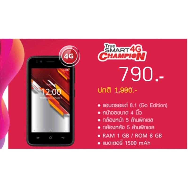 แบตเตอรี่ True smart max 4.0 Max 4.0 plus True Smart 3.5 BEYOND 3G ...