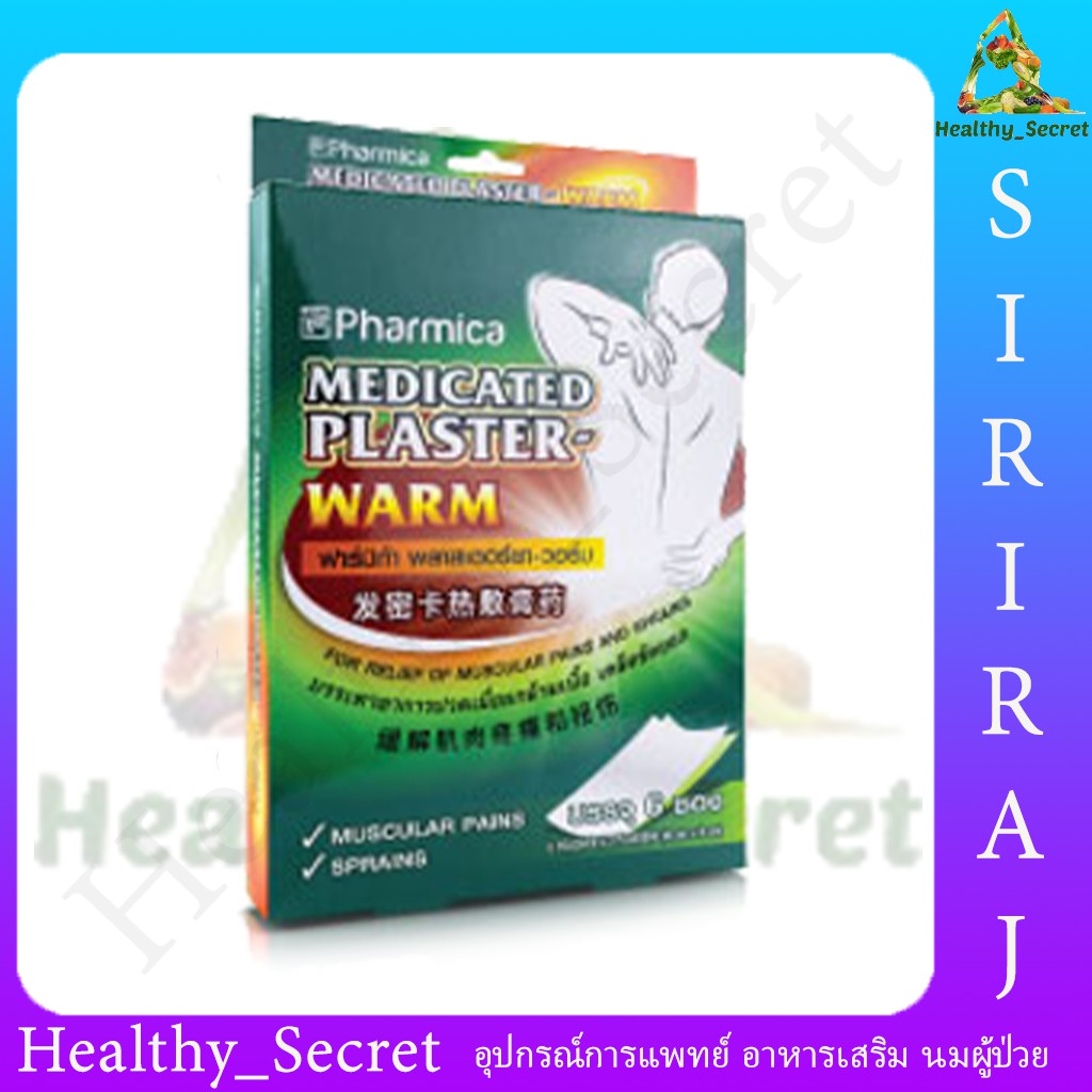 (ซอง)พร้อมส่งPharmica Medicated Plaster Cool - Warmพลาสเตอร์แผ่นประคบ ...
