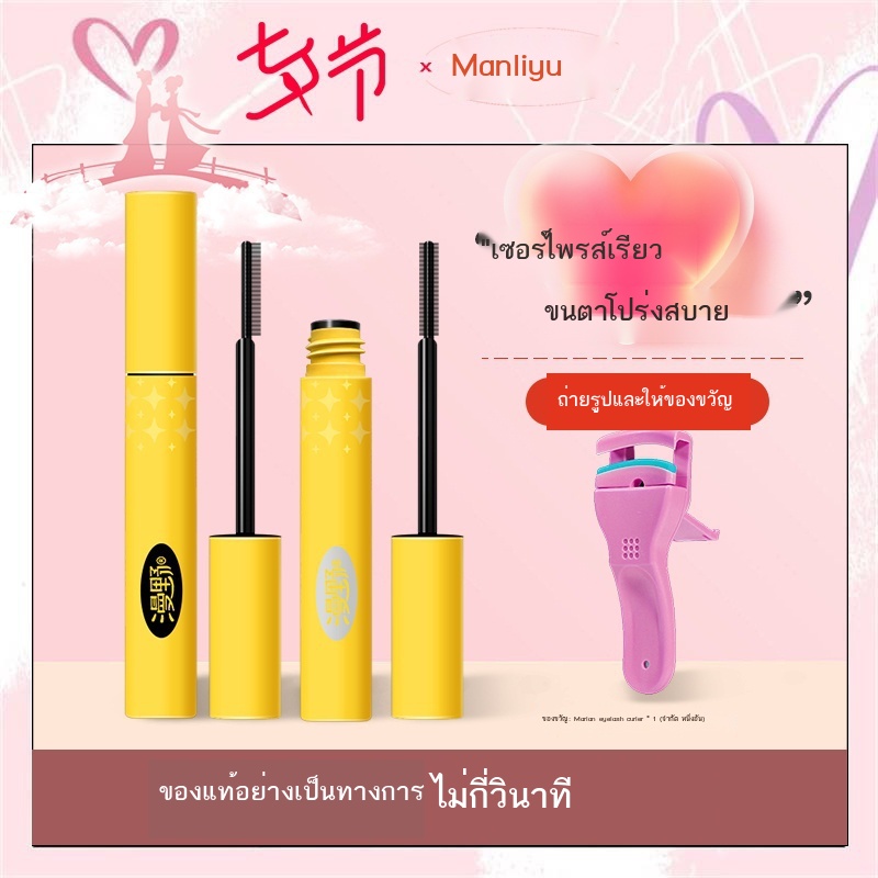 MERREZCA Long LashesTwist 2in1 Mascara เพิ่มความหนา กันน้ำ ไม่เลอะง่าย ...