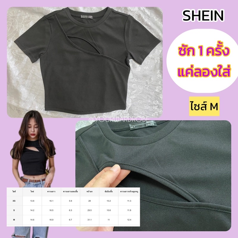 เสื้อผ้าSHEIN ราคาถูก1 - kf_bubu - ThaiPick