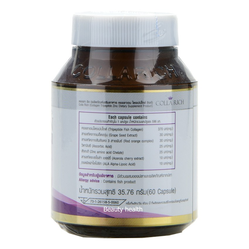 Colla Rich Collagen คอลล่าริช คอลลาเจน (60 แคปซูล x 3 กระปุก ...
