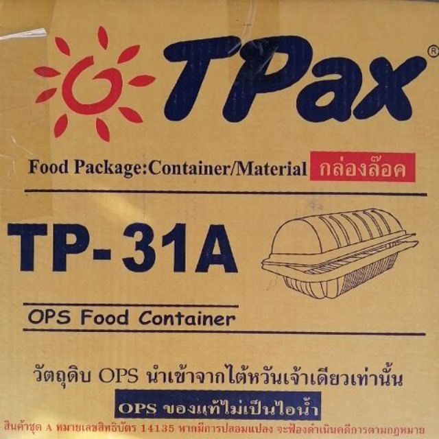 บรรจุภัณฑ์กล่องใส ถูกที่สุด พร้อมโปรโมชั่น - มิ.ย 2022 | BigGo เช็คราคาง่ายๆ
