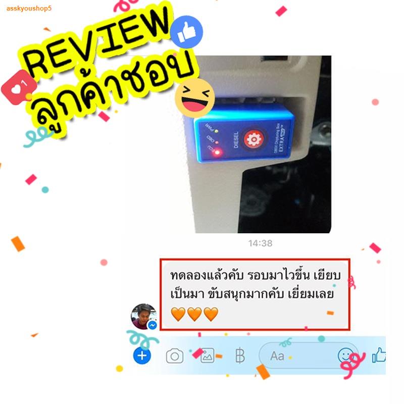 จัดส่งจากประเทศไทยกล่องจูนรถ (ดีเซล) EXTRA OBD 2 กล่องเพิ่มแรงม้า แรงบิท รอบมาไว ประหยัดน้ำมัน ...
